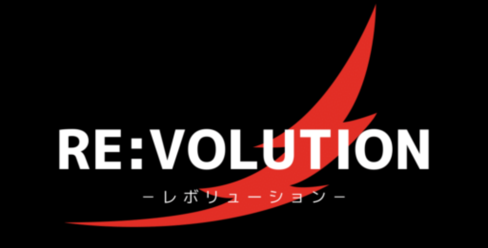 事業概要 – RE:VOLUTION